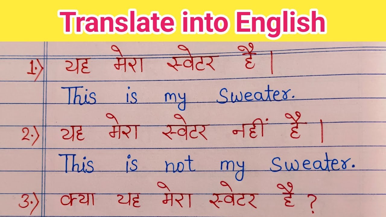Translation Translate Into English Translation Banana Sikhen Use translation-translate-into-english-translation-banana-sikhen-use