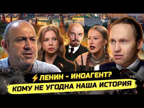 ⚡️ПОЧЕМУ ЭЛИТКА БОИТСЯ ЛЕНИНА? Александр Колпакиди