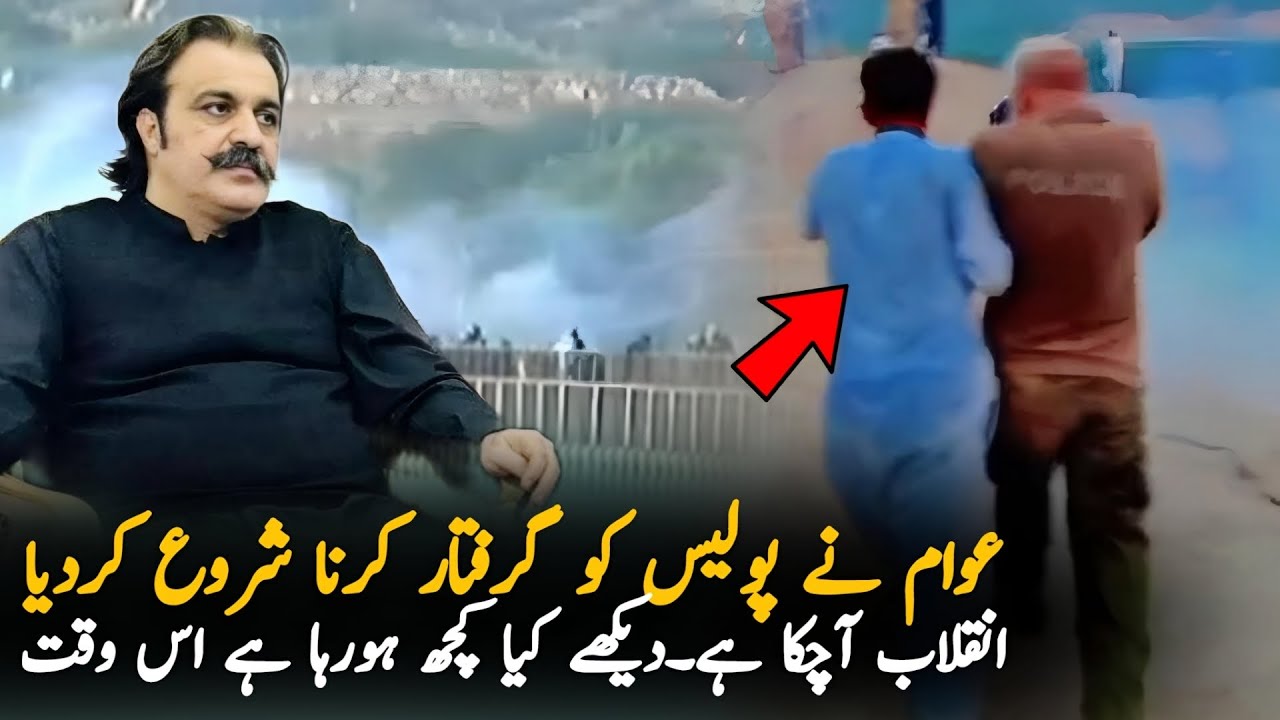 PTI Workers Arrest Punjab Police During Shelling, Analysis| PTI Protest ...