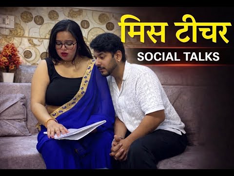 मिस टीचर || Miss Teacher || Hindi Short Videos || Kulfi Movies ||