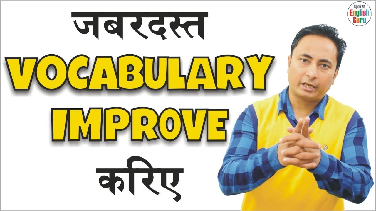How To Learn Vocabulary Fast By Avoiding Very Vocabulary how-to-learn-vocabulary-fast-by-avoiding-very-vocabulary