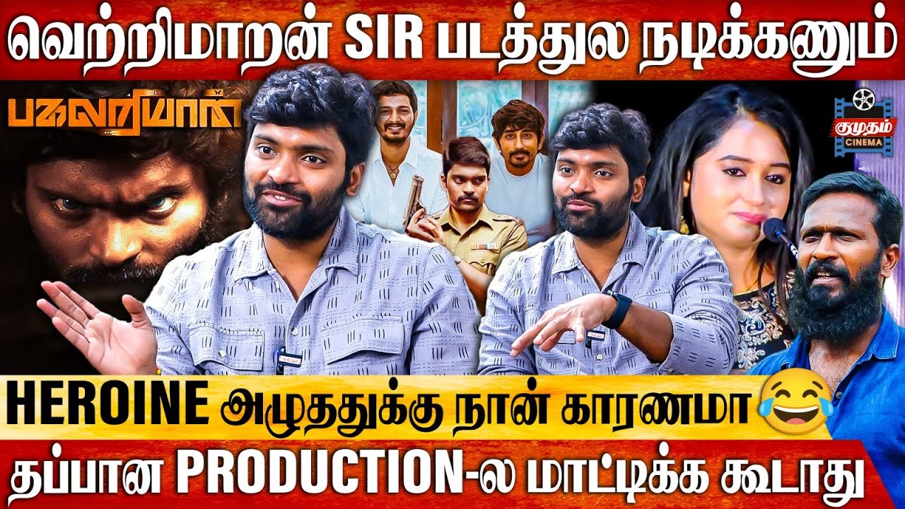 Actor Vetri Interview : Audience-ரொம்ப தெளிவா இருக்காங்க | Pagalariyaan ...