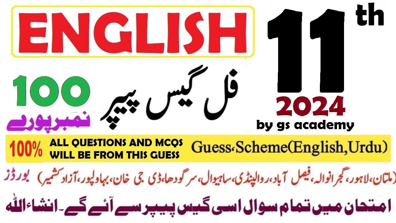 Pakistan Biggest Guess | Class 11 English Guess Paper 2024 | 11th ...