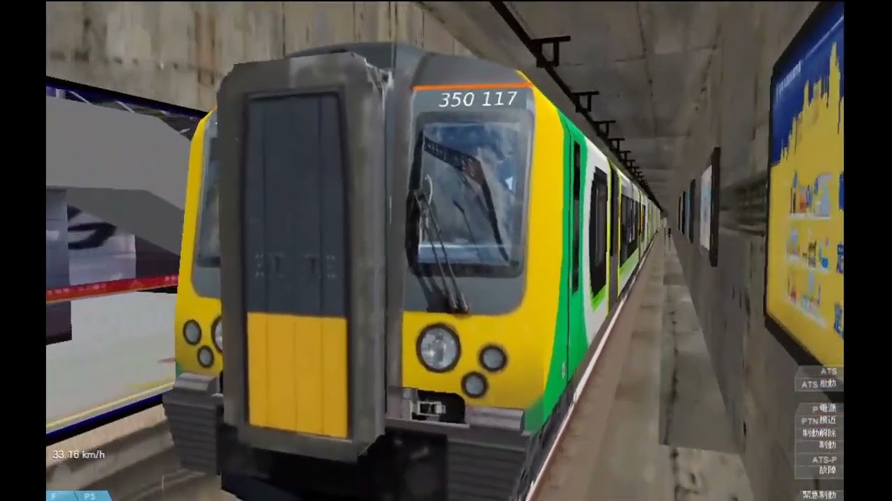 [Openbve] British Rail Class 350 from Panyu Square to Tianhe Coach ...