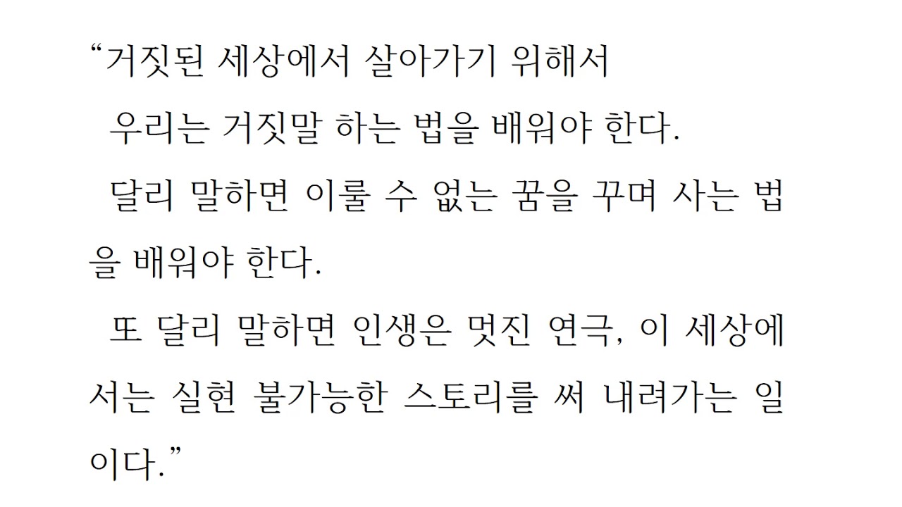 Story to think 7 인생은 연극이다 - YouTube