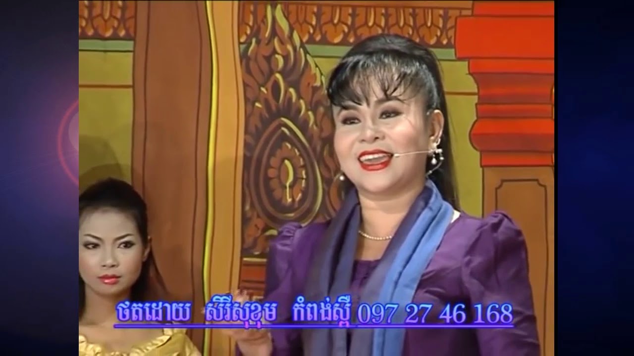 Phy sokunthy, lakhon basak, - YouTube