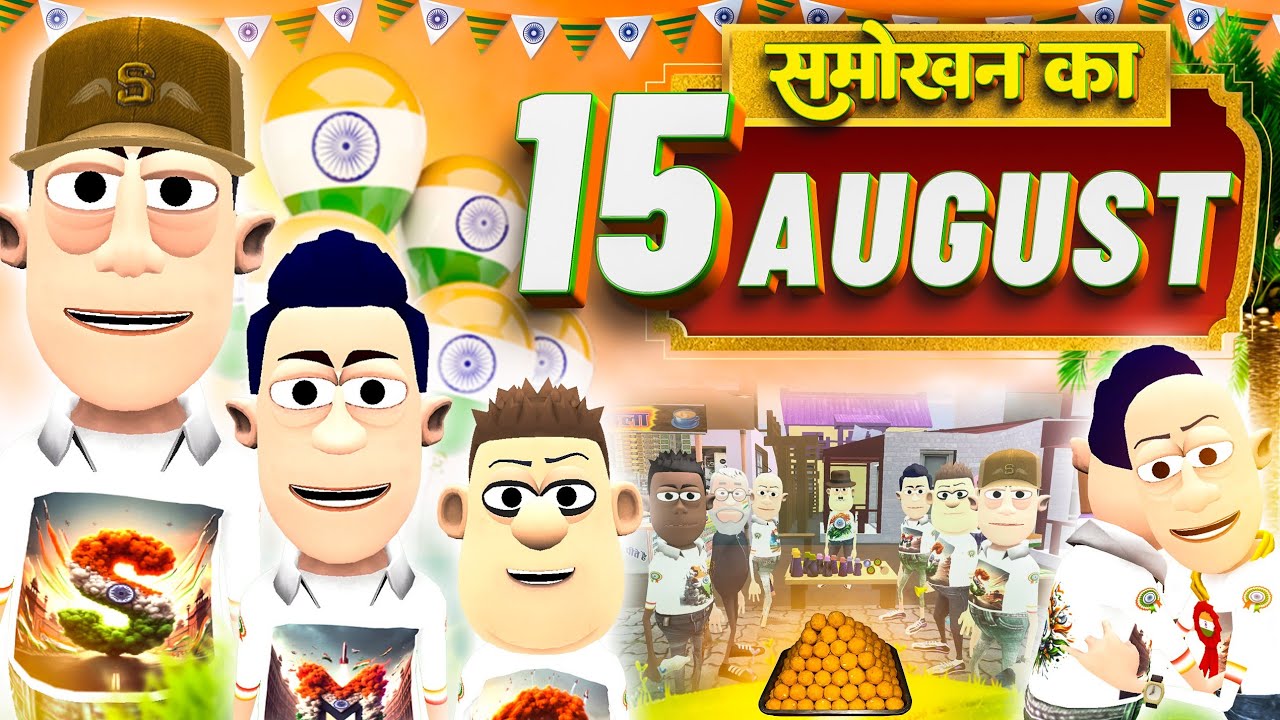 Smokhan ka 15 August 🇮🇳 | समोखन का स्वतंत्रता दिवस | Independent Day ...