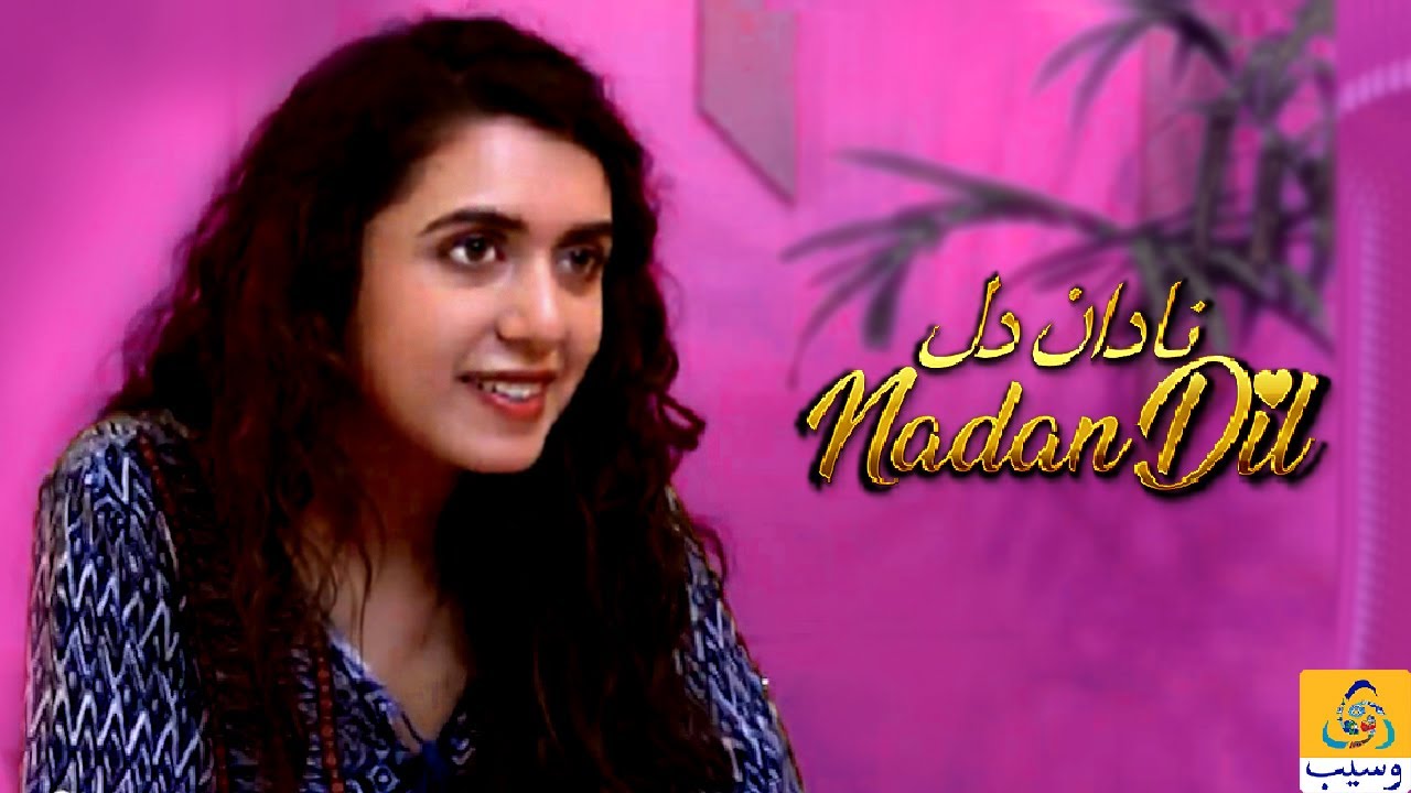 Nadan Dil || Clip - 64 || Best Scene #BilalQureshi #EshalFayyaz # ...