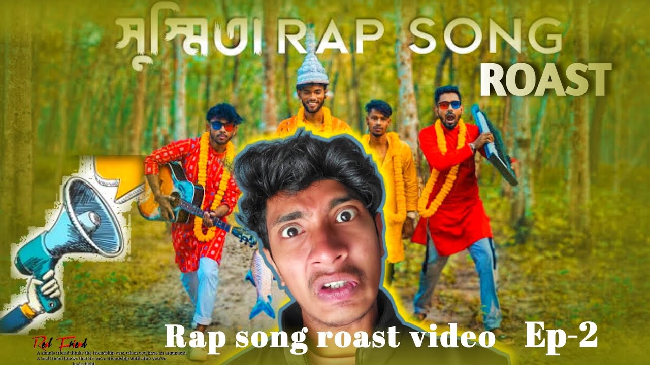 সুস্মিতা RAP SONG ROAST || Roast ep-2 || #rapsong #roast #bengalroast ...