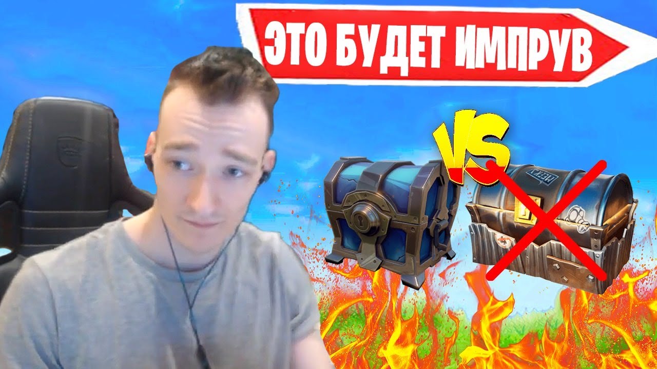 Mirwana КАК ЗАБУСТИТ ФОРТНАЙТ 7tor L1nk Toose Ahs Loru77 Freemok