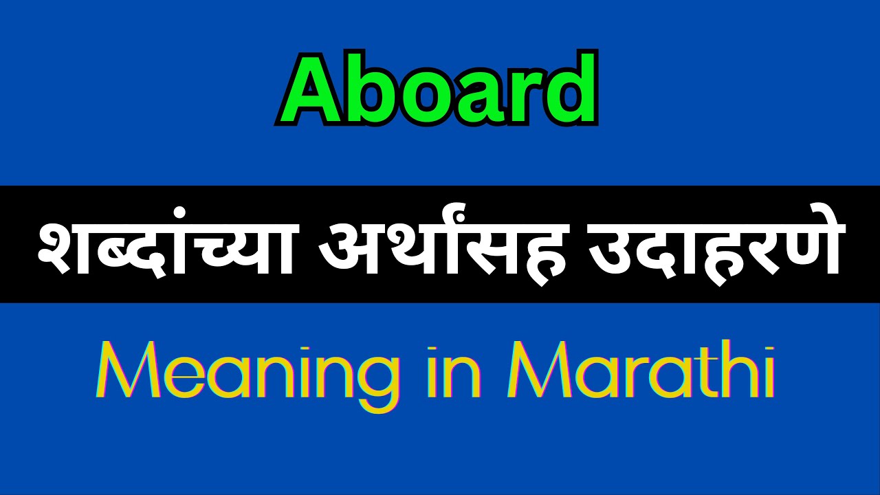 Aboard Meaning In Marathi / Aboard explained in Marathi - YouTube