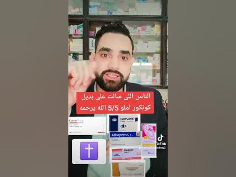 بدائل الكونكور املو 5/5 - YouTube