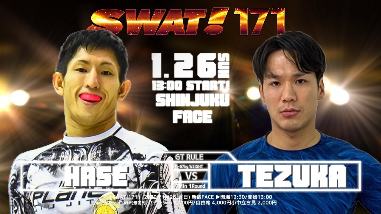 SWAT!171 長谷佑馬vs手塚勇太 / Yuma Hase vs Yuta Tezuka - YouTube