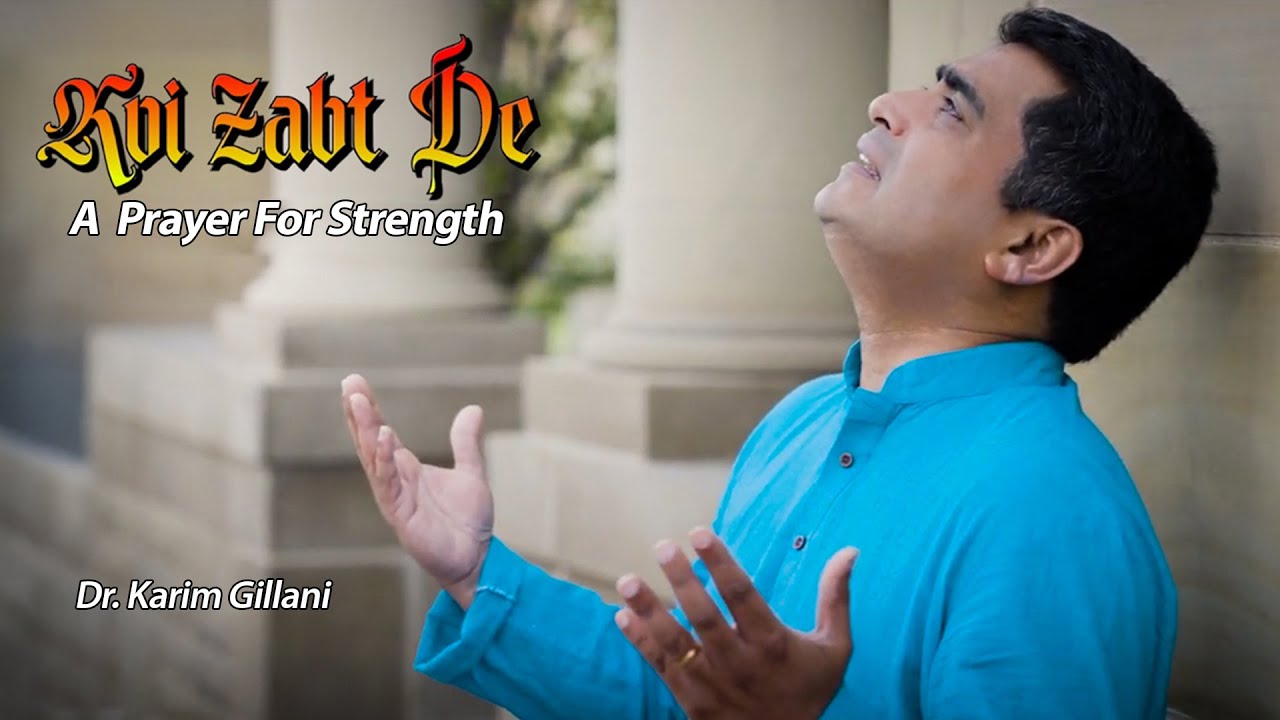 Koi Zabt De: A Prayer for Strength | Dr. Karim Gillani | Allama ...