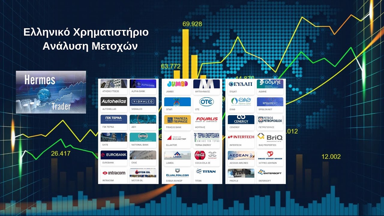 ΕΛΛΗΝΙΚΟ ΧΡΗΜΑΤΙΣΤΗΡΙΟ Live 08/03/2024 - YouTube