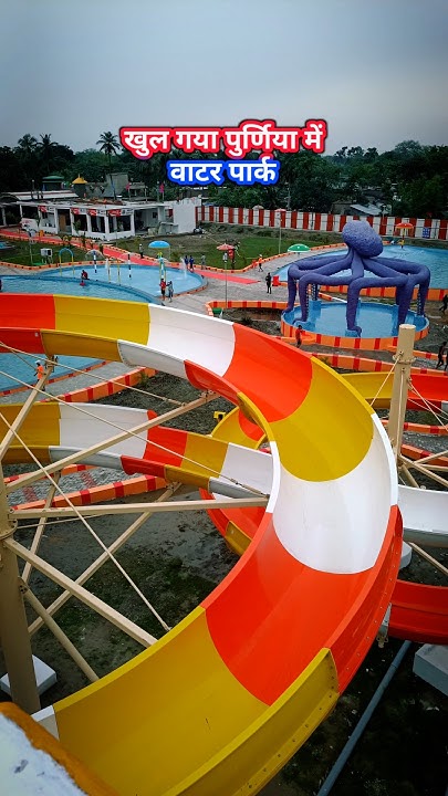 aqua city park purnea || #WaterParkComedy #DesiCoupleGoals #BiharVlog #AquaCityPurnea # ...