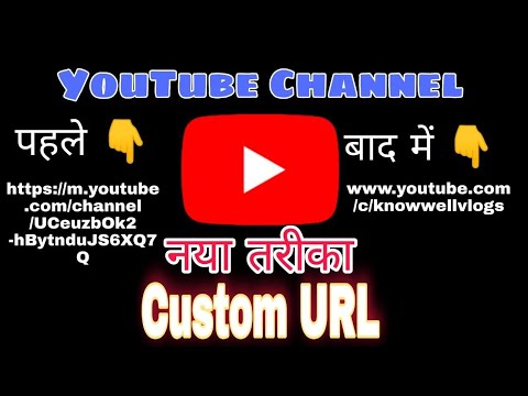 How to Set Custom URL for Youtube Channel | Custom URL | Youtube Channel ka Custom URL kaise ...