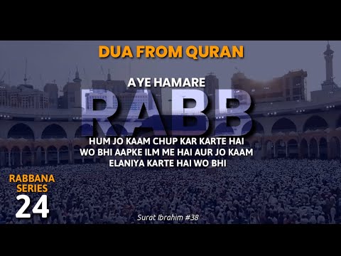 40 Rabbana Series | No #24 | Surat Ibrahim #38 | Dua From Quran | Islamic WhatsApp Status No#200