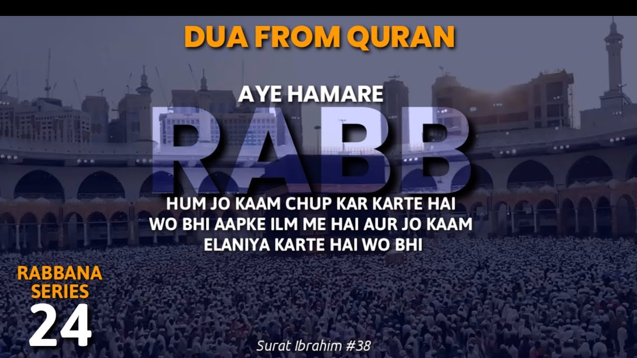 40 Rabbana Series | No #24 | Surat Ibrahim #38 | Dua From Quran ...