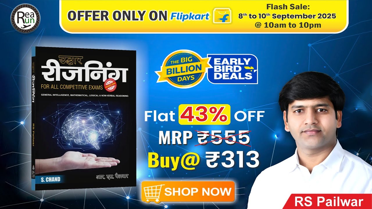 Flipkart Big Billion Sale | Uddhar Reasoning Book सिर्फ ₹313 | Best ...