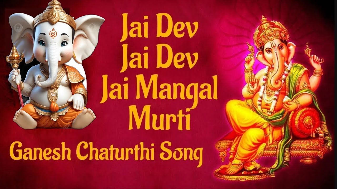 Jai Dev Jai Dev Jai Mangal Murti - Sukh Karta Dukh Harta Full Aarti ...