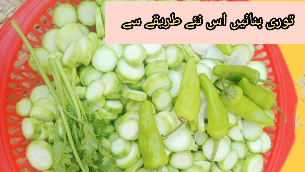 #how to cook ridge gourd r stir recipe #tasty torii ki sabze #tori ki ...