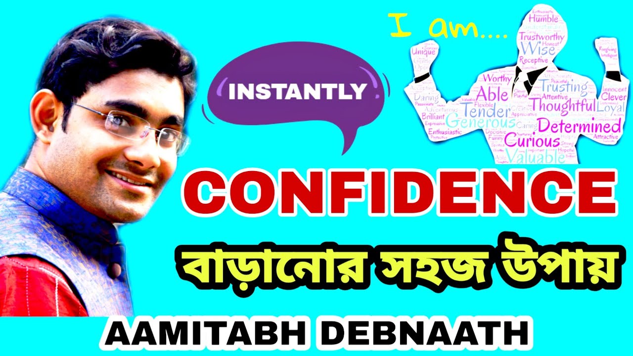 How To Be Confident | Confidence | Self Confidence |Confidence ...