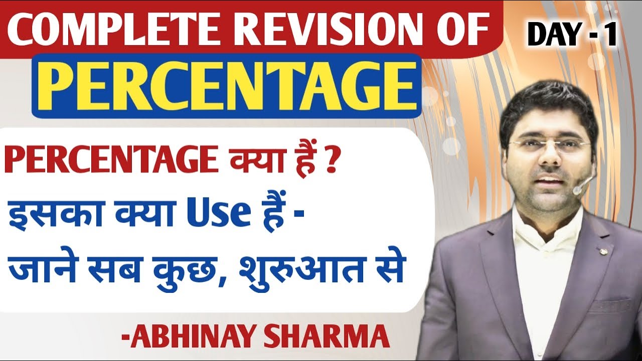 Basics of Percentage ! How to Apply Percentage ? Day - 1 | By Abhinay ...