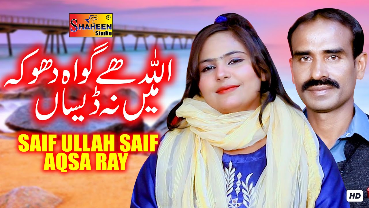 Allah Hai Gawah | Saif Ullah Saif & Aqsa Ray | ( Official Video ...
