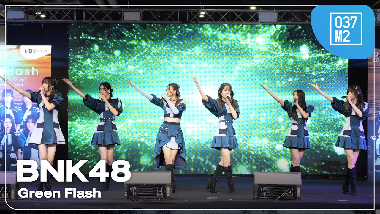 BNK48 - Green Flash @ BNK48 18th Single “Green Flash” Roadshow, MBK Center [4K60p] 250426 - YouTube