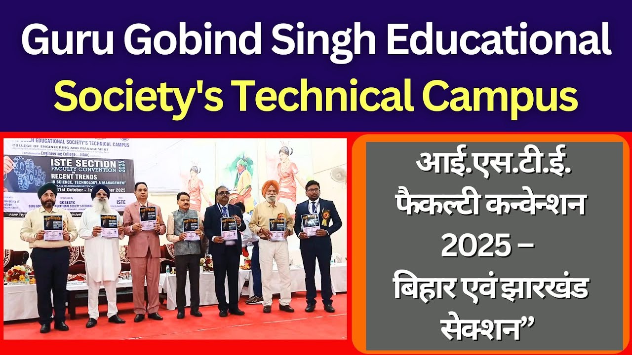 Guru Govind Singh Educational Society Technical Campus (GGSESTC) आई.एस ...