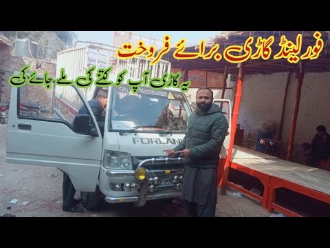 Forland Gari For Sale? - YouTube