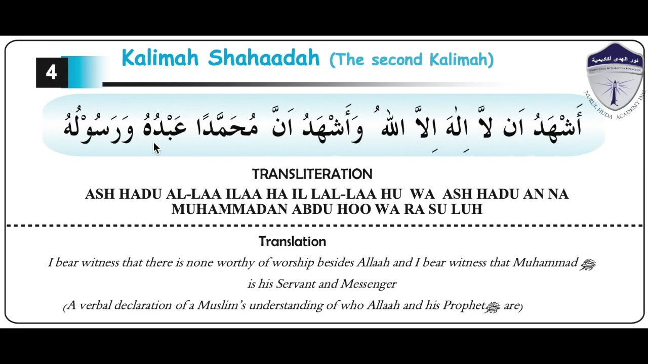 Kalimah Shahaadah (The 2nd Kalimah) | Nurul Huda Academy - YouTube