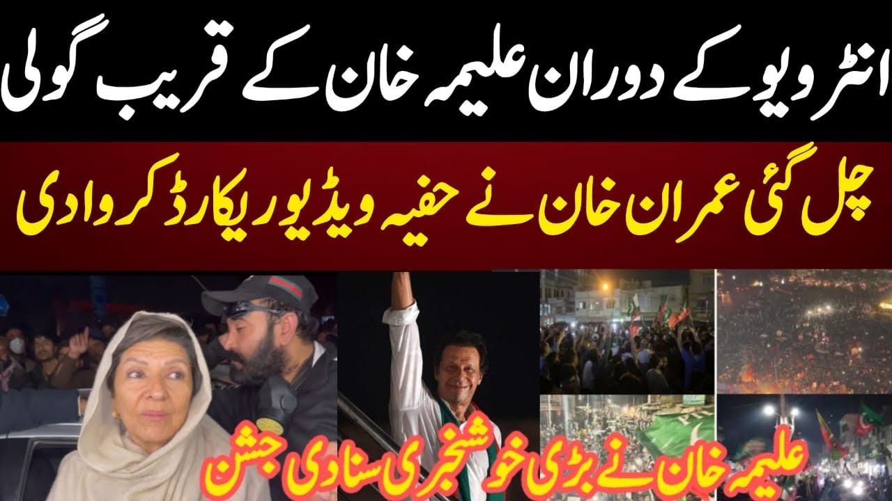 Imran Khan’s Secret Video: Alima Khan Drops a Bombshell Update! - YouTube