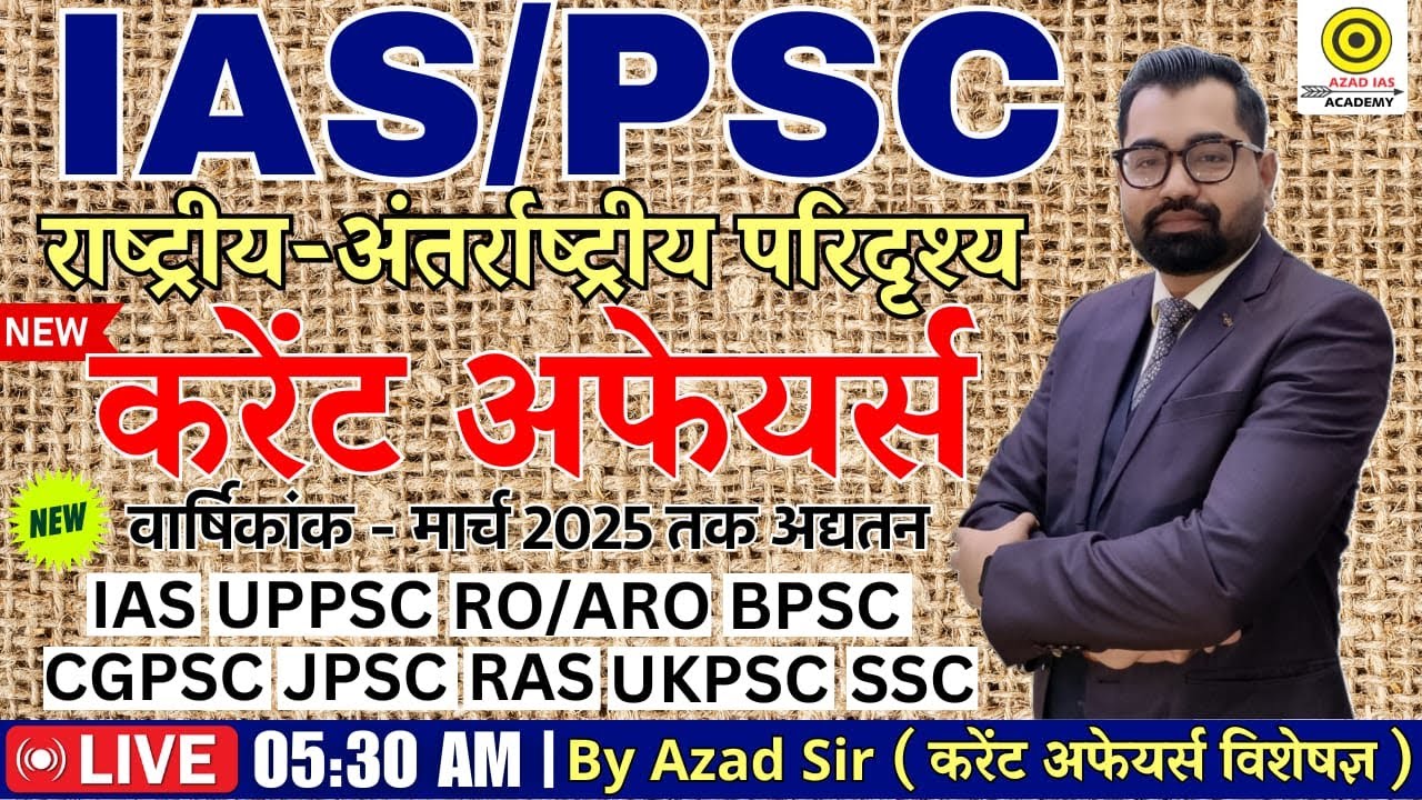 Current Affairs 2025 L-354 | Daily Current Affairs | Current Affairs Today By Azad Sir - YouTube