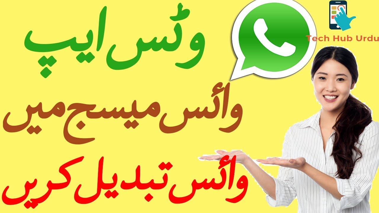 Change Voice On Whatsapp How To Change Voice On Whatsapp Voice change-voice-on-whatsapp-how-to-change-voice-on-whatsapp-voice