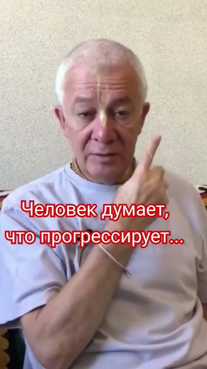 Прогресса нет на самом деле. - YouTube