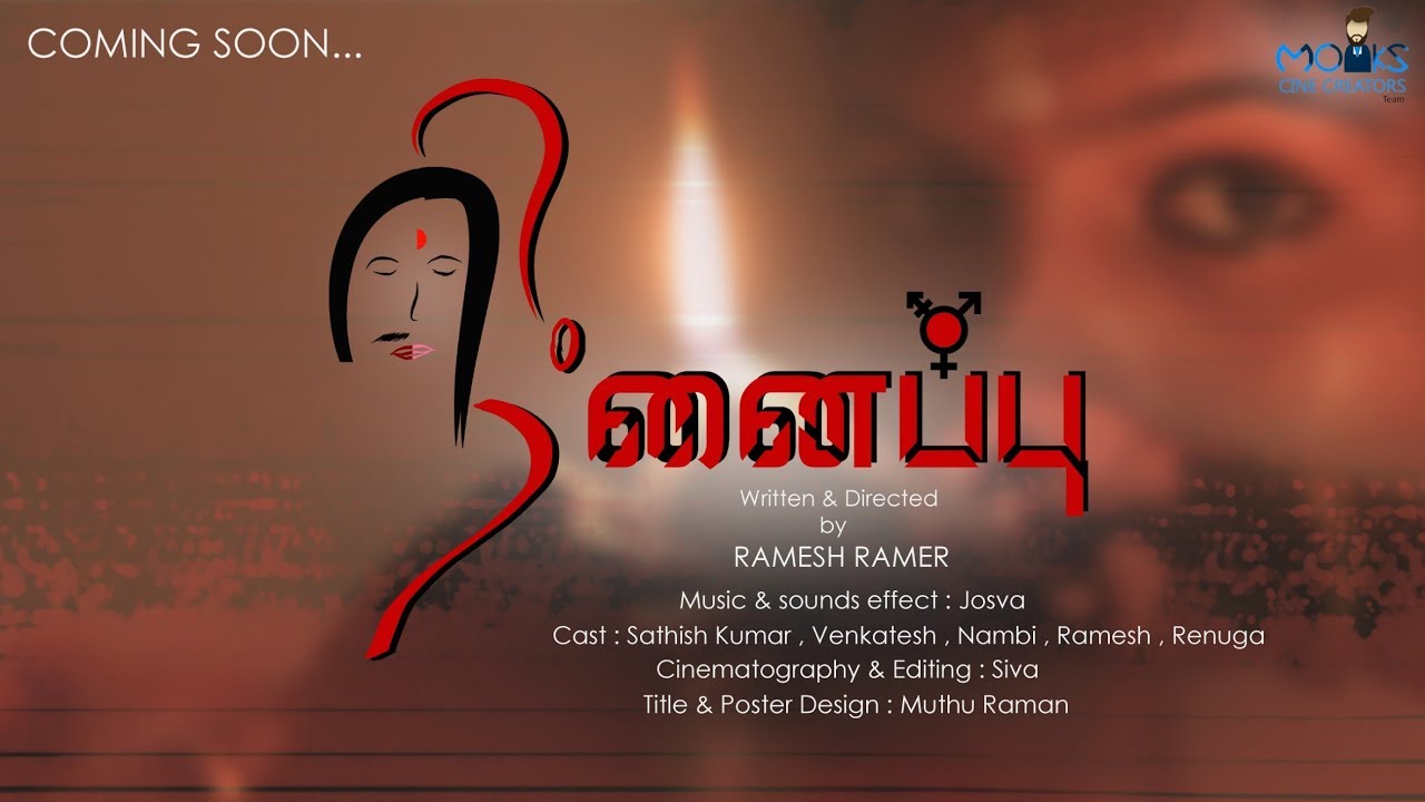 Ninaipu-Transgender Short film|Nellai Monks team - YouTube