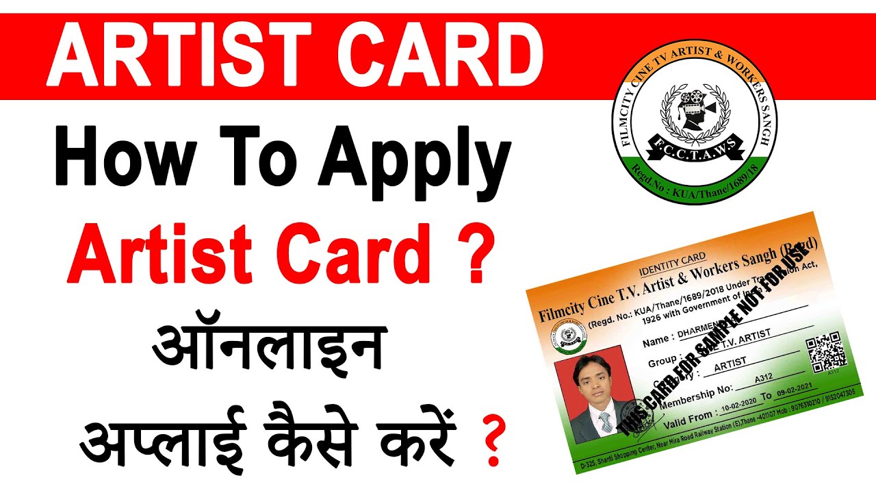 Artist Card Apply |Artist Card Kaise Banaye | Artist Card Online ...