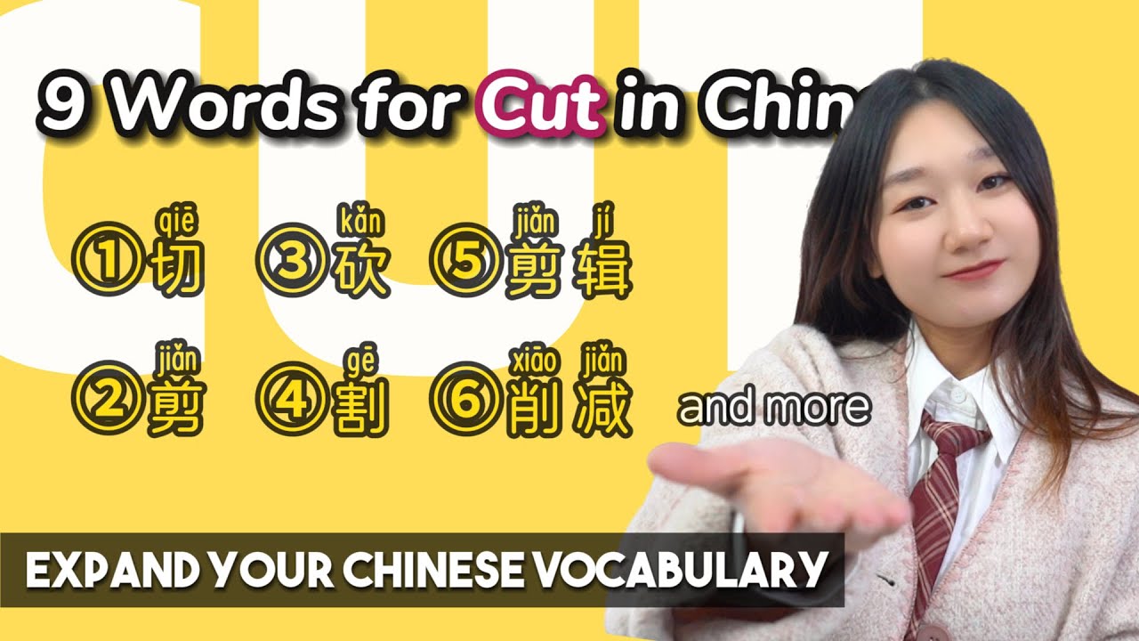 9 Various Ways to Say 'Cut' in Chinese—You'll Be Surprised! | Learn ...
