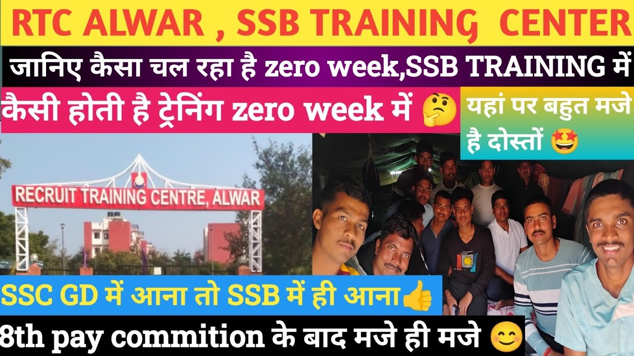 SSB TRAINING का पहला दिन|RTC ALWAR ,SSB 🪖 TRAINING CENTER ZERO WEEK|# ...