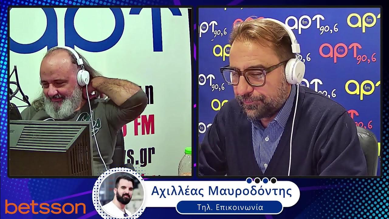 ΣΠΟΡ ΣΚΟΡ ΡΕΚΟΡ RADIO BY BETSSON 14-11-2022 - YouTube