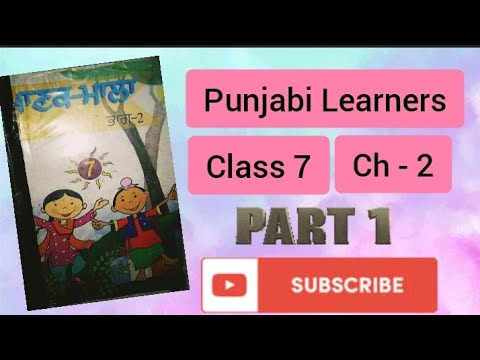 Class 7 Punjabi Chapter 2 || Part 1|| Full Chapter Explanation ...