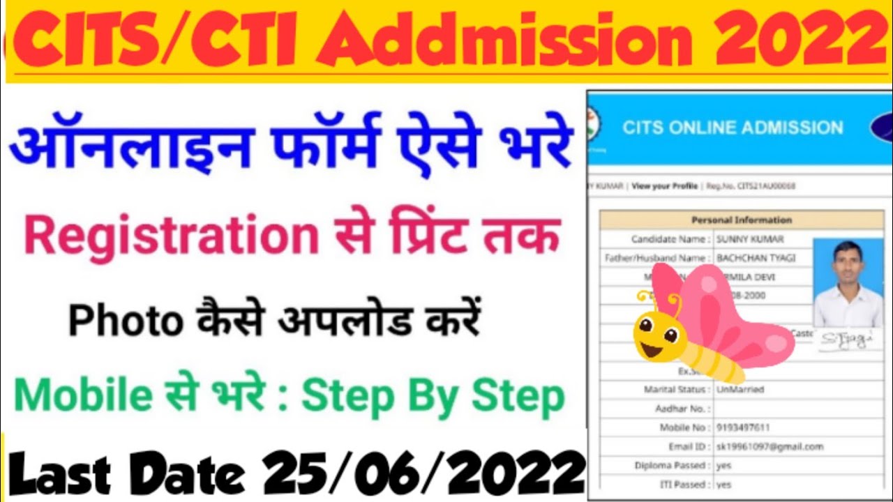 CTIS Online Form 2022 || CTI S_form_Kaise_Bhare|| CITS ADMISSION Form ...