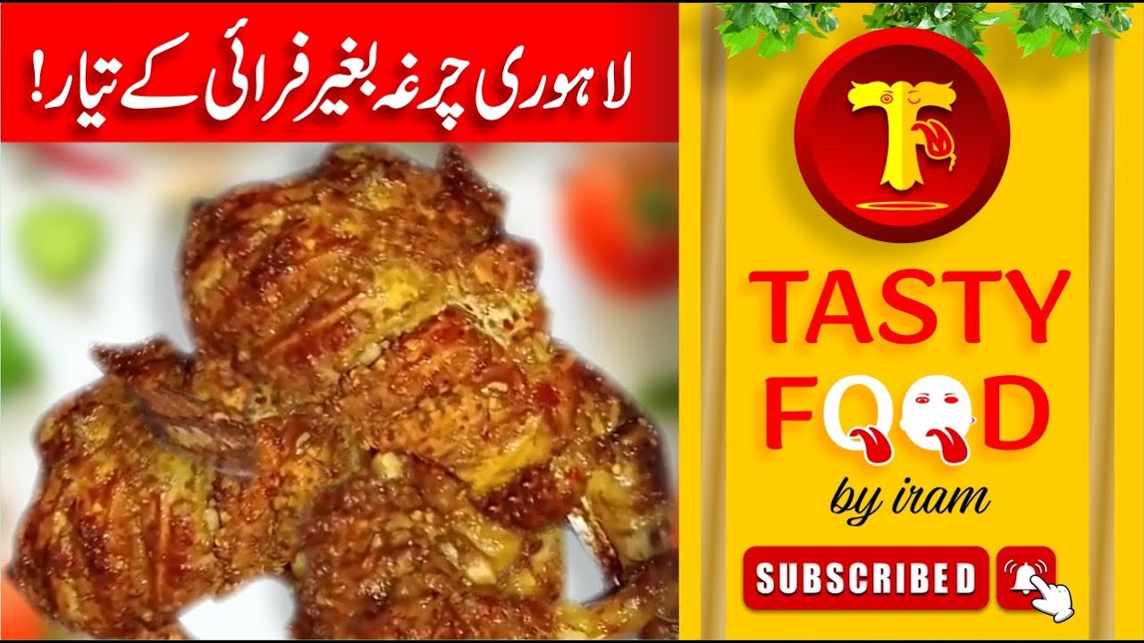 Chargha Chicken Recipe By Tasty Food | Whole Chicken Roast Recipe ...