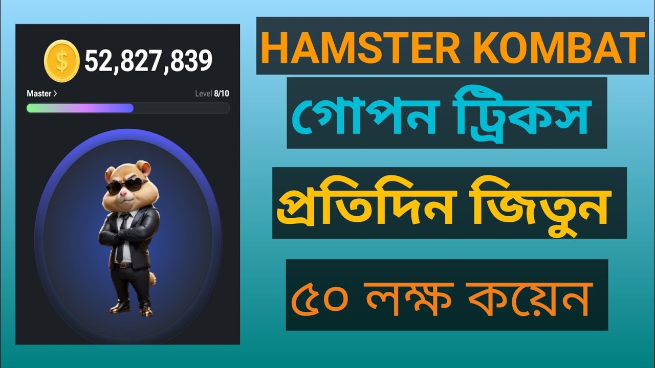 hamster kombat mining update | গোপন ট্রিকস | ৫০ লক্ষ কয়েন প্রতিদিন ...