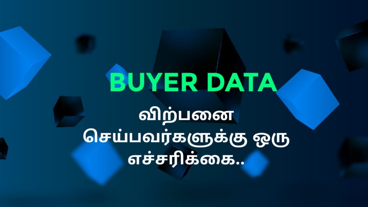 BUYER DATA விற்றால் என்ன நடக்கும்? #ஏற்றுமதிதொழில் #ஏற்றுமதி #export # ...
