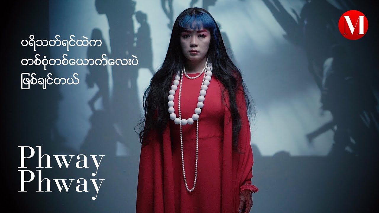 PHWAY PHWAY | MODA COVER TEASER | AUGUST ISSUE 2020 | MODA FASHION ...