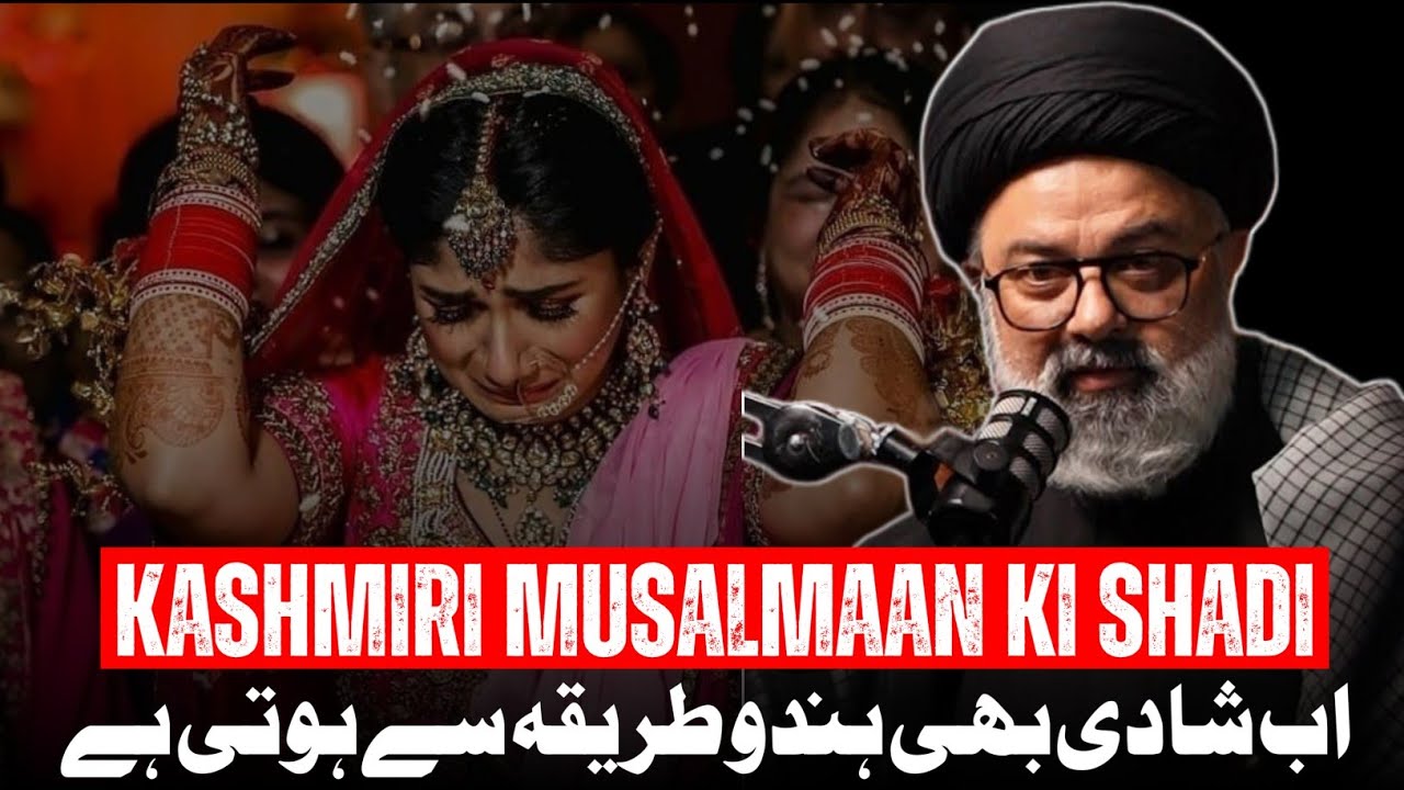 KASHMIRI MUSALMAAN KI SHADI | AGA SYED MUHAMMED HADI KASHMIRI - YouTube
