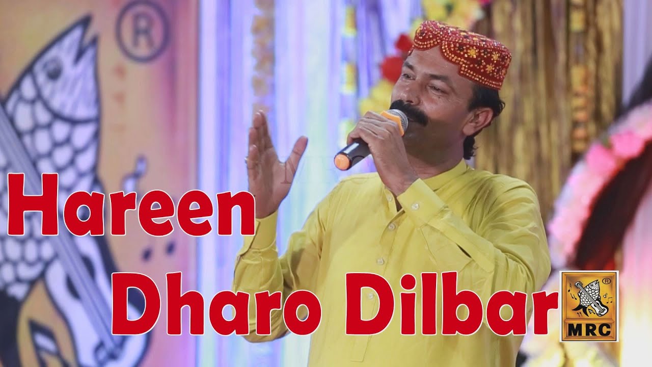 Hareen Dharo Dilbar : Ghulam Qadir Jat Vol 08 (Official Video) Latest ...